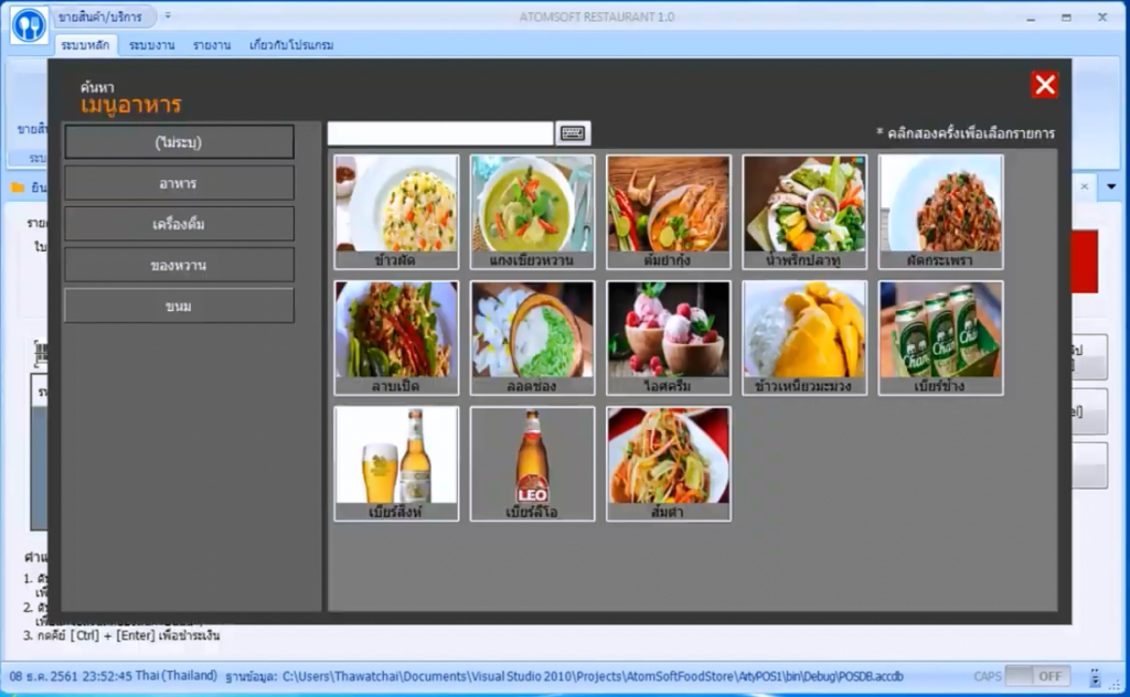 ATOMSOFT – การเปลี่ยนแปลงที่ยิ่งใหญ่…เริ่มจากสิ่งเล็ก ๆ