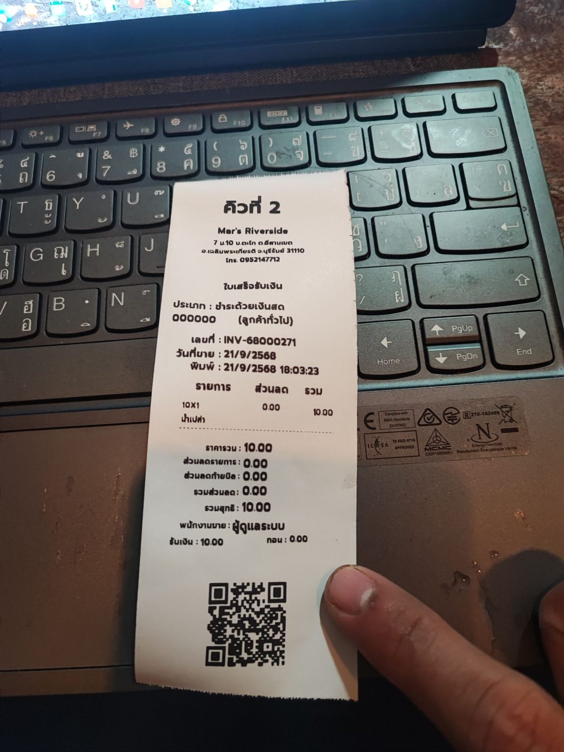 โปรแกรมขายหน้าร้าน PXPOS ระบบบริหารจัดการร้าน | ATOMSOFT