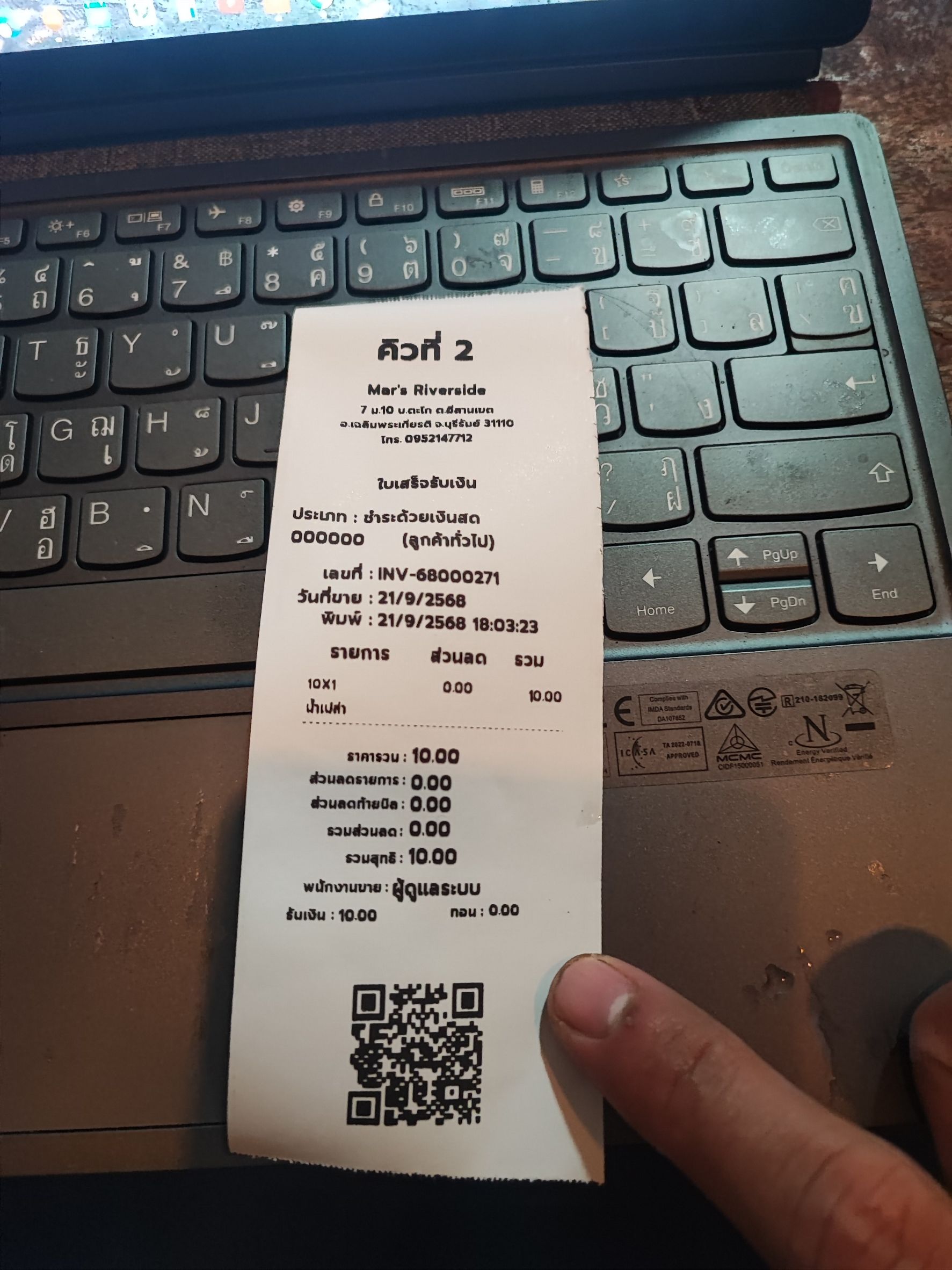 โปรแกรมขายหน้าร้าน PXPOS ระบบบริหารจัดการร้าน | ATOMSOFT