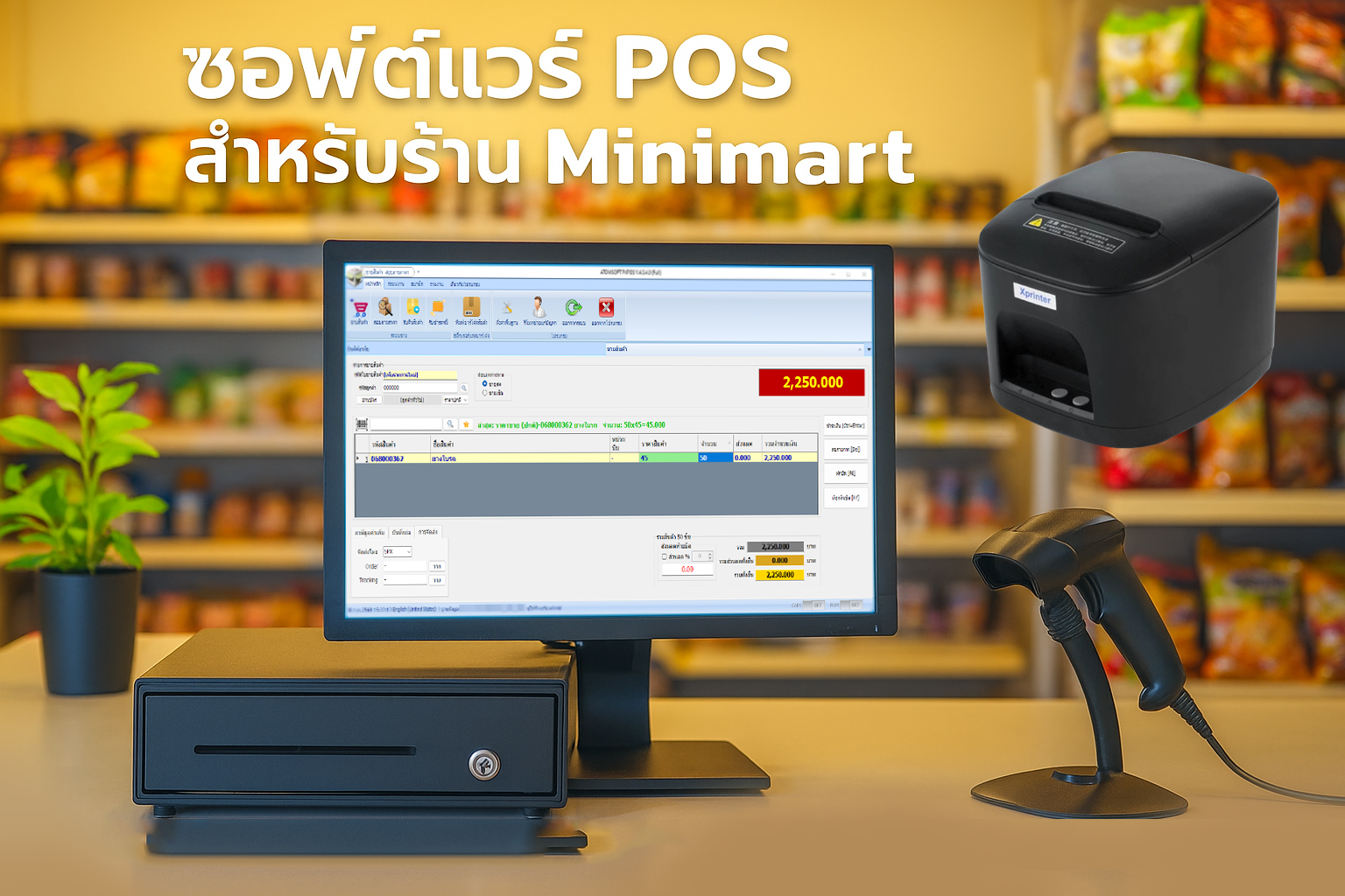 pxpos-slideshow | ATOMSOFT